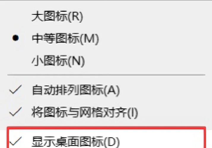 电脑酷狗图标不见了截图