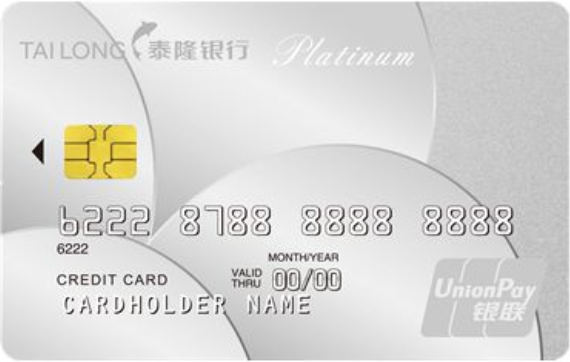 泰隆银行信用卡截图