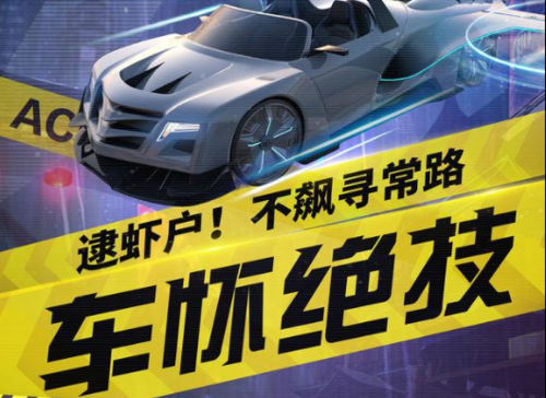 王牌竞速怎么登录账号图标