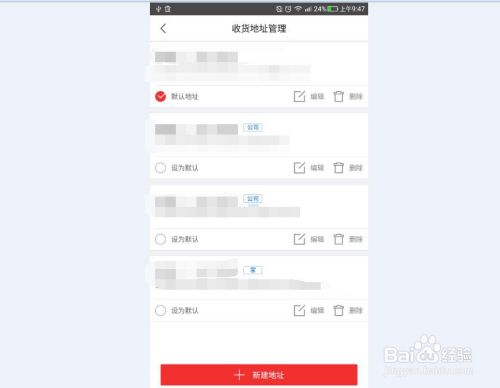 京东添加收货地址在哪里图标