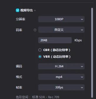 码率设置多少合适图标