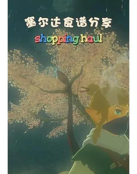塞尔达鲈鱼哪里抓图标