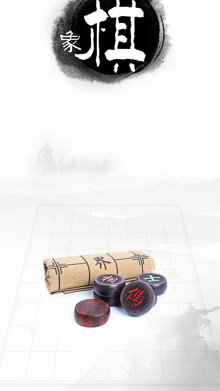 水墨象棋单机版截图
