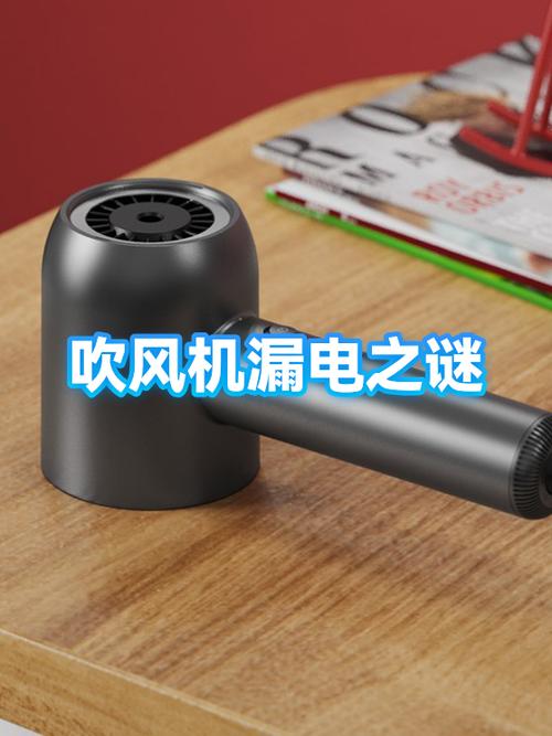 电吹风掉到水里会漏电吗