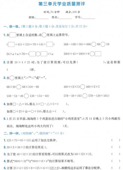 四年级下册试卷免费打印图标