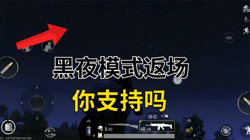 和平精英夜间模式图标