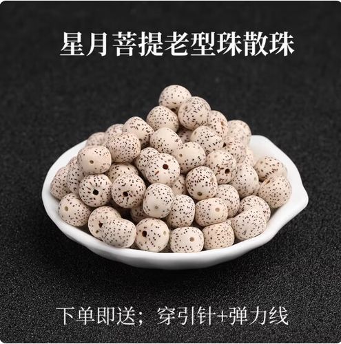 串手链25颗珠子最吉利图标