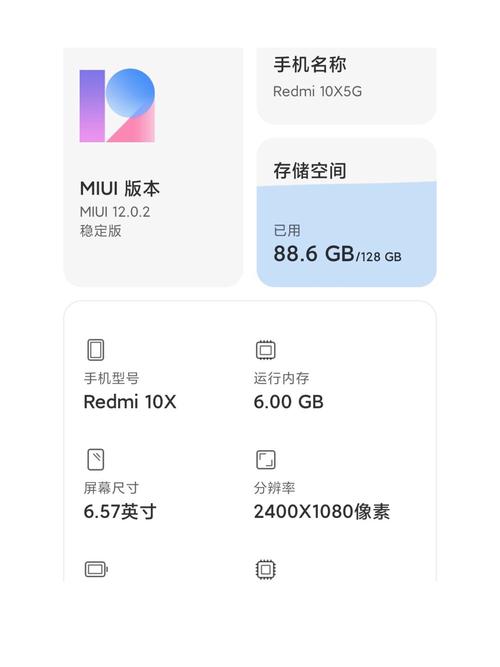 红米手机升级新版本好还是不升级好图标