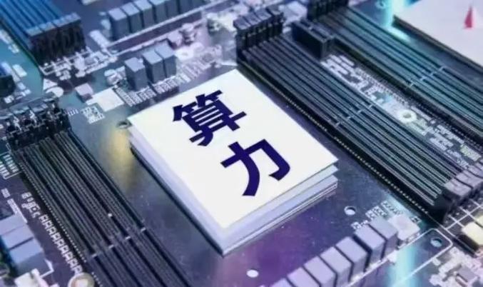 算力图标