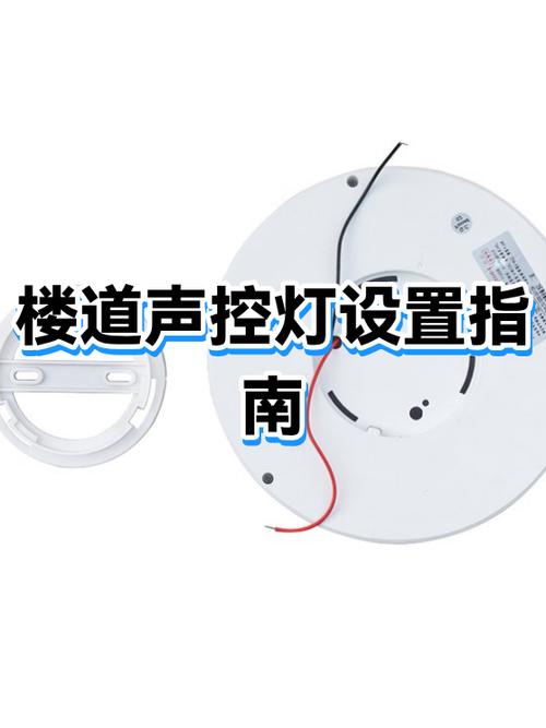 楼道声控灯能用led灯吗图标