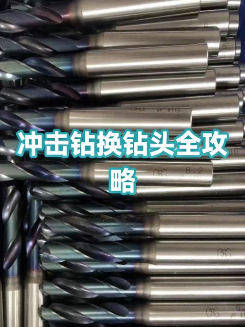冲击钻钻头断在里面怎么拿出来