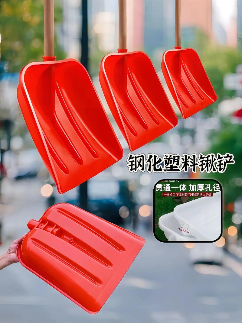 塑料锹多少钱一把截图