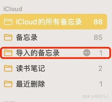 备忘录闪退内容没了图标