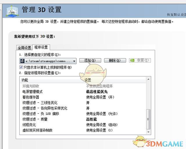 无双大蛇3存档位置图标