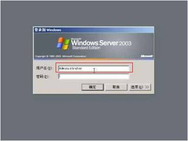 XP清除开机密码截图