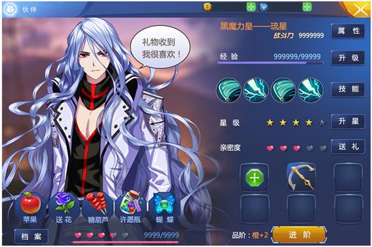 偷星九月天手游截图