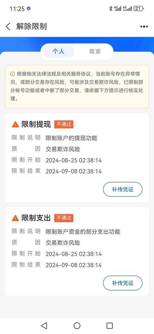 未成年支付宝余额受限怎么办图标