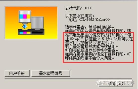ts3480清零最简单方法图标