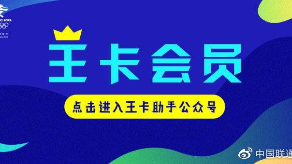 腾讯王卡免费会员在哪里领图标
