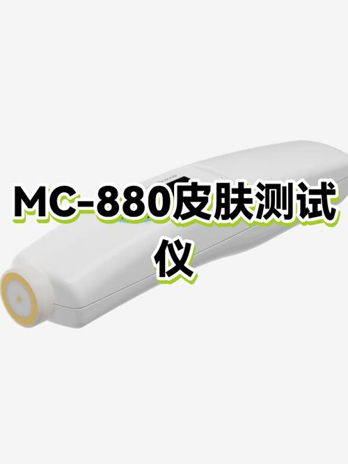 皮肤测试仪截图