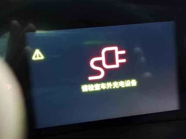 取消充电保护模式咨询图标