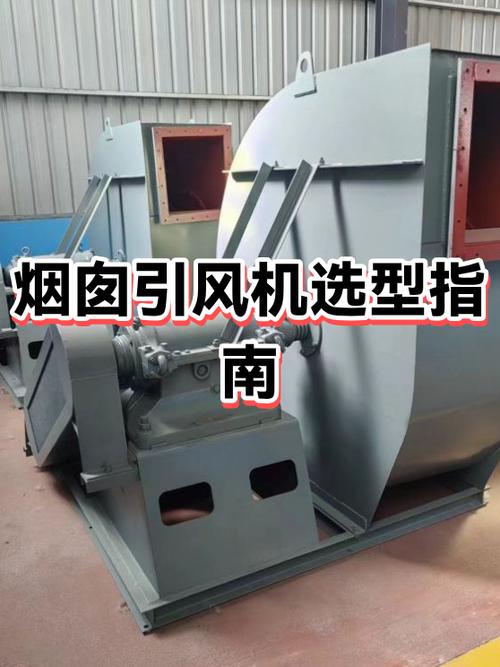 锅炉烟道引风机图片截图