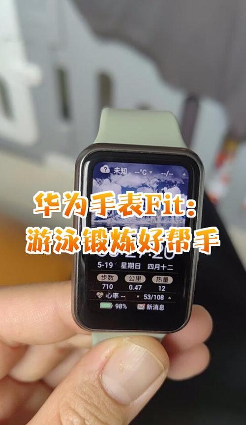 华为游泳模式怎么设置图标