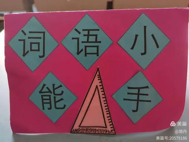 小能手类似的词语图标