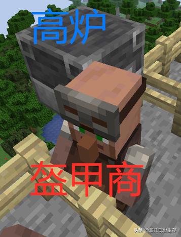 我的世界牧师生成条件截图
