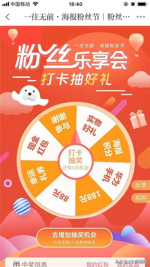 什么软件抽手机是真的