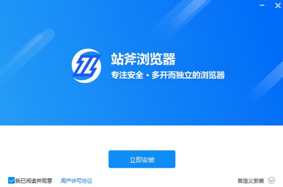 站斧浏览器官网入口图标