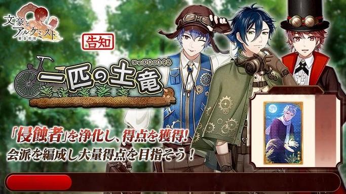 文豪与炼金术师攻略