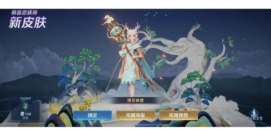 瑶瑶即将出的皮肤图标