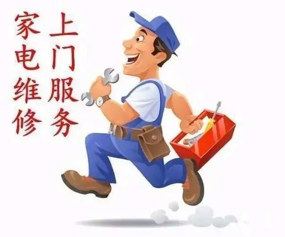 新都家电维修上门维修图标
