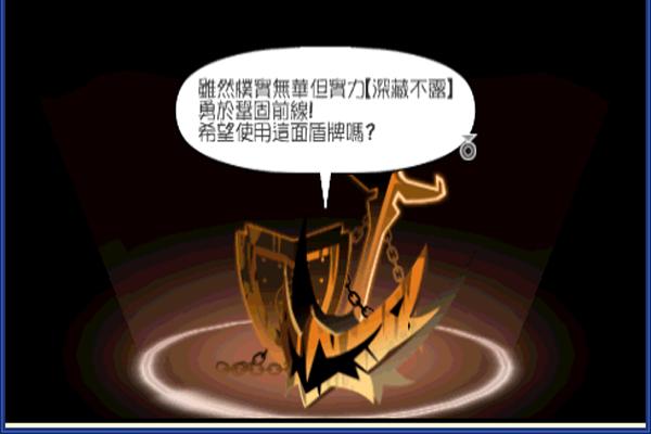 psp啪嗒砰3下载图标