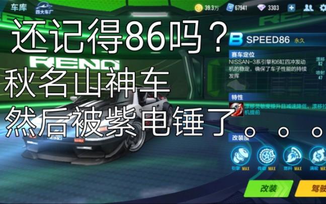 极速领域关服了吗图标
