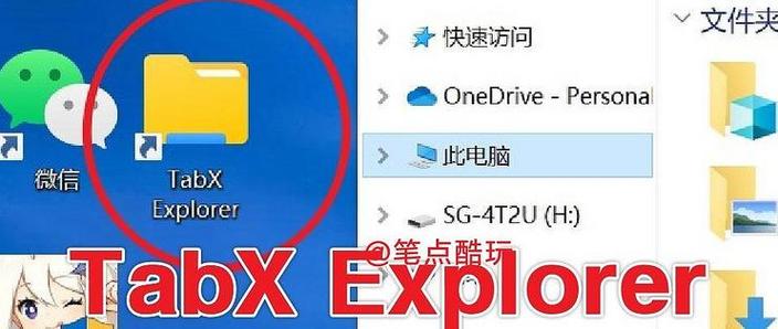 新电脑阻止鲁大师安装截图