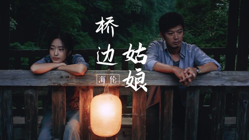 桥边姑娘另一个版本