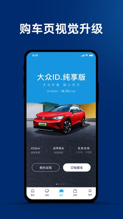 大众官方下载图标