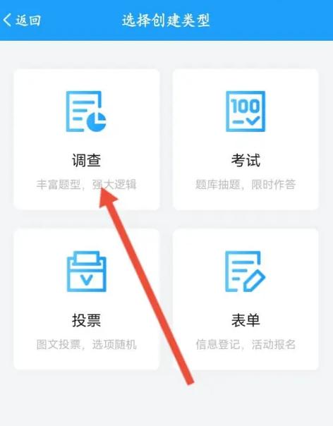问卷网怎么设置下拉题截图
