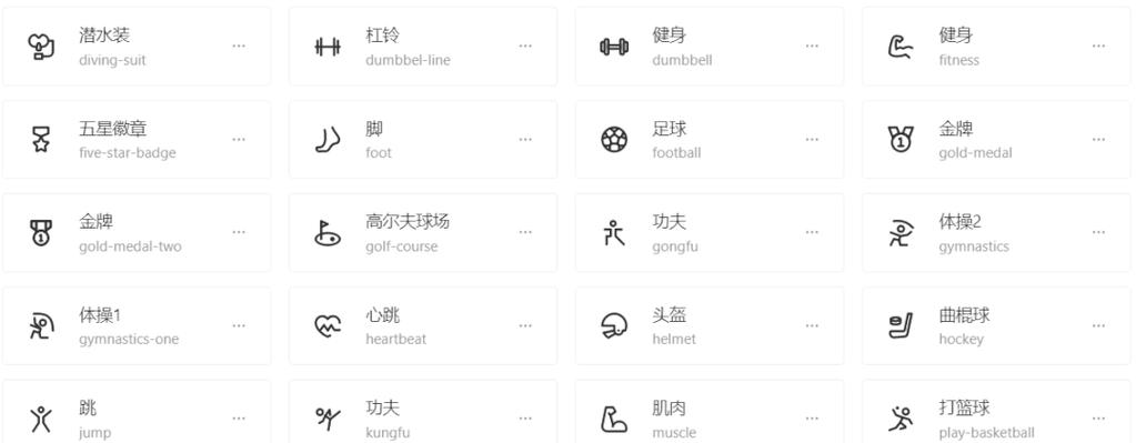 icon官方网站截图