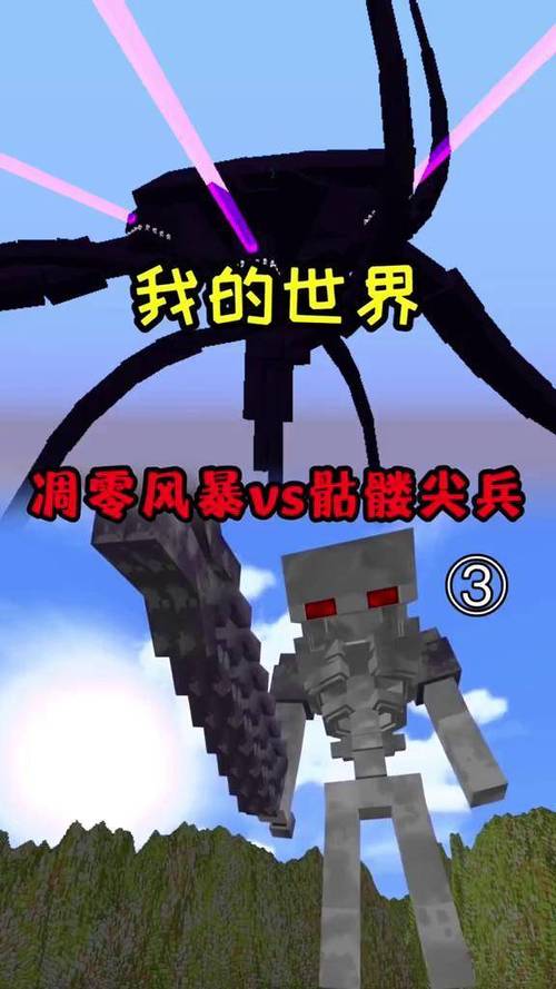 我的世界骷髅尖兵图片图标