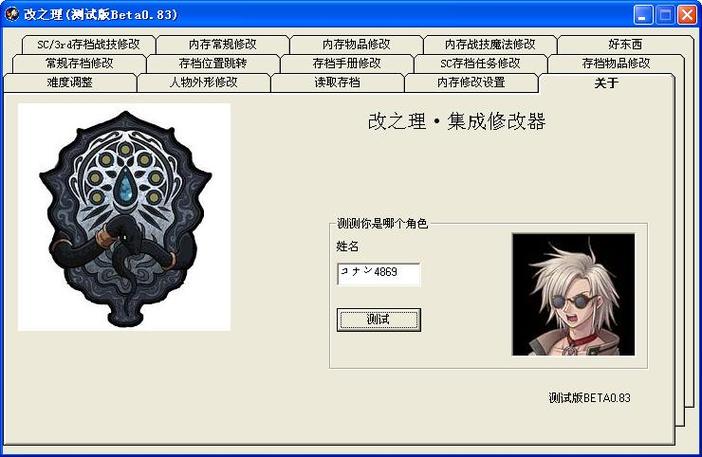 空之轨迹fc改之理教程图标