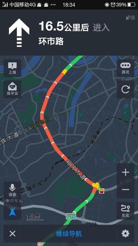高德地图路线标红是什么意思截图