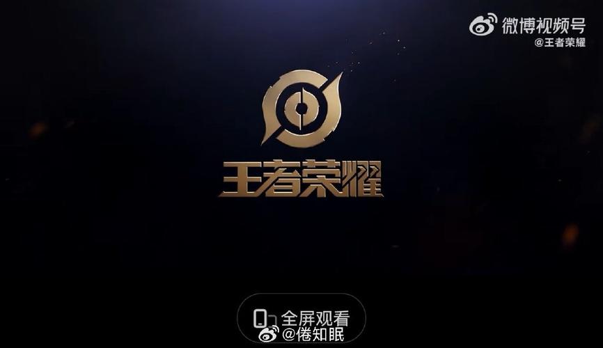 王者头上那个图标截图