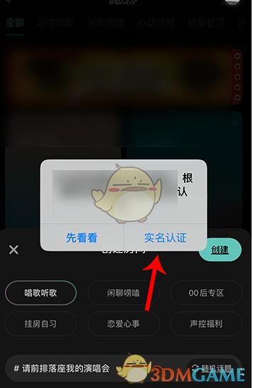 不用实名认证的聊天软件图标