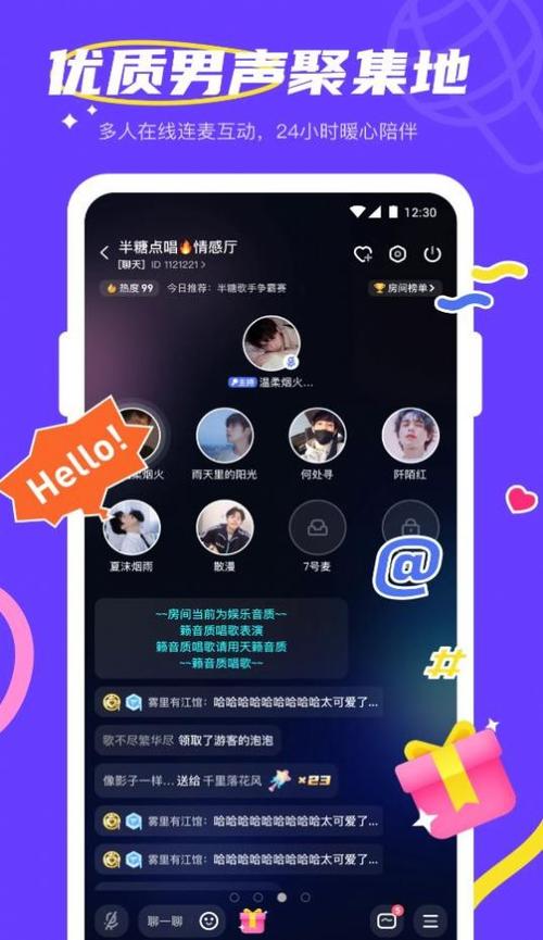 半糖语音图标