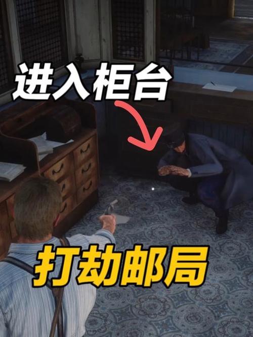 荒野大镖客2邮局锁着图标