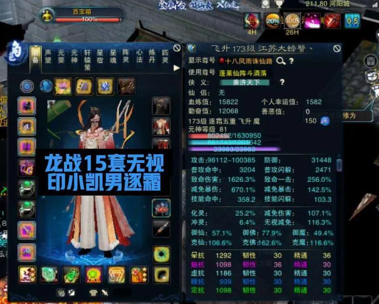 了不起的修仙模拟器怎么打龙图标
