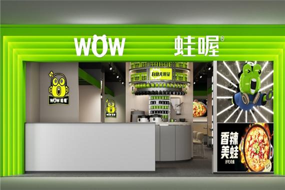 蛙喔餐饮管理有限公司总部图标